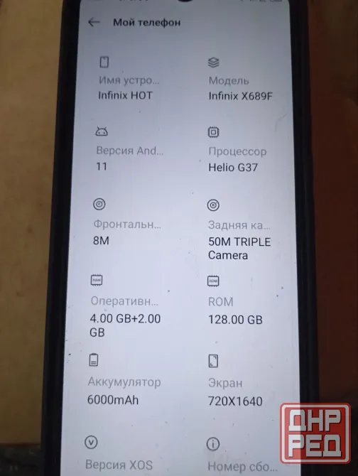 Infinix Hot 11, 4/128 Гб - Мобильные телефоны Донецк на ДНР РЕД