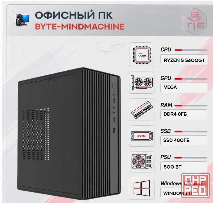 Компьютер Byte-mindmachine | Amd Ryzen 5 5600gt (6ядер/12потоков) | 500 ...