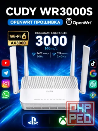 Роутер Cudy WR3000S - Сетевое оборудование Донецк на ДНР РЕД